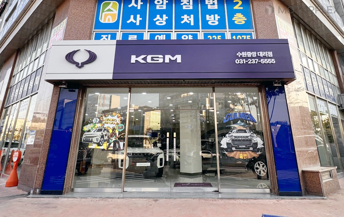 KG 모빌리티, 신규 브랜드 ‘KGM’ 론칭